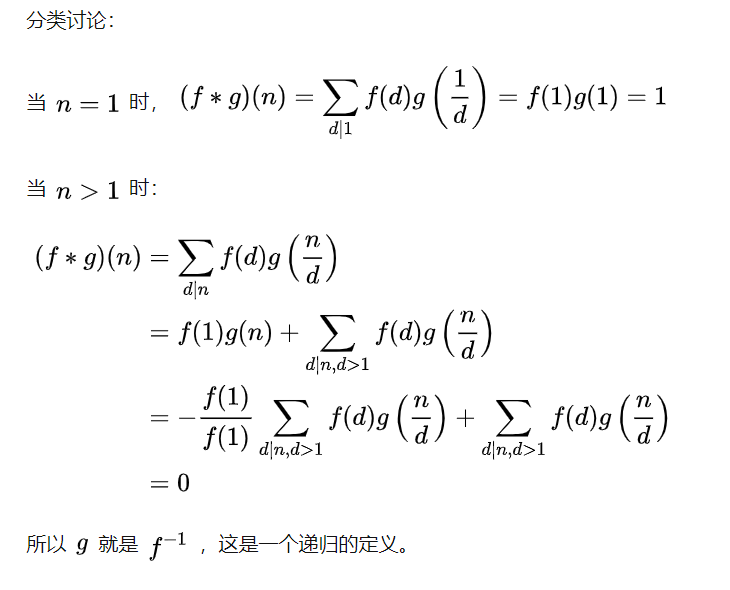 一点数论--狄利克雷 / Dirichlet卷积_ojzha_gcx的博客-CSDN博客