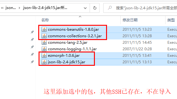 Web 基础之 SSH 框架访问网页返回 json 数据简单实现的整理_ssh json-CSDN博客