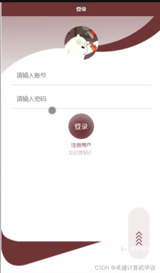 开题报告 Springboot港口车辆管理系统1086a计算机毕业设计港口运输车监控系统前端源码 Csdn Csdn博客