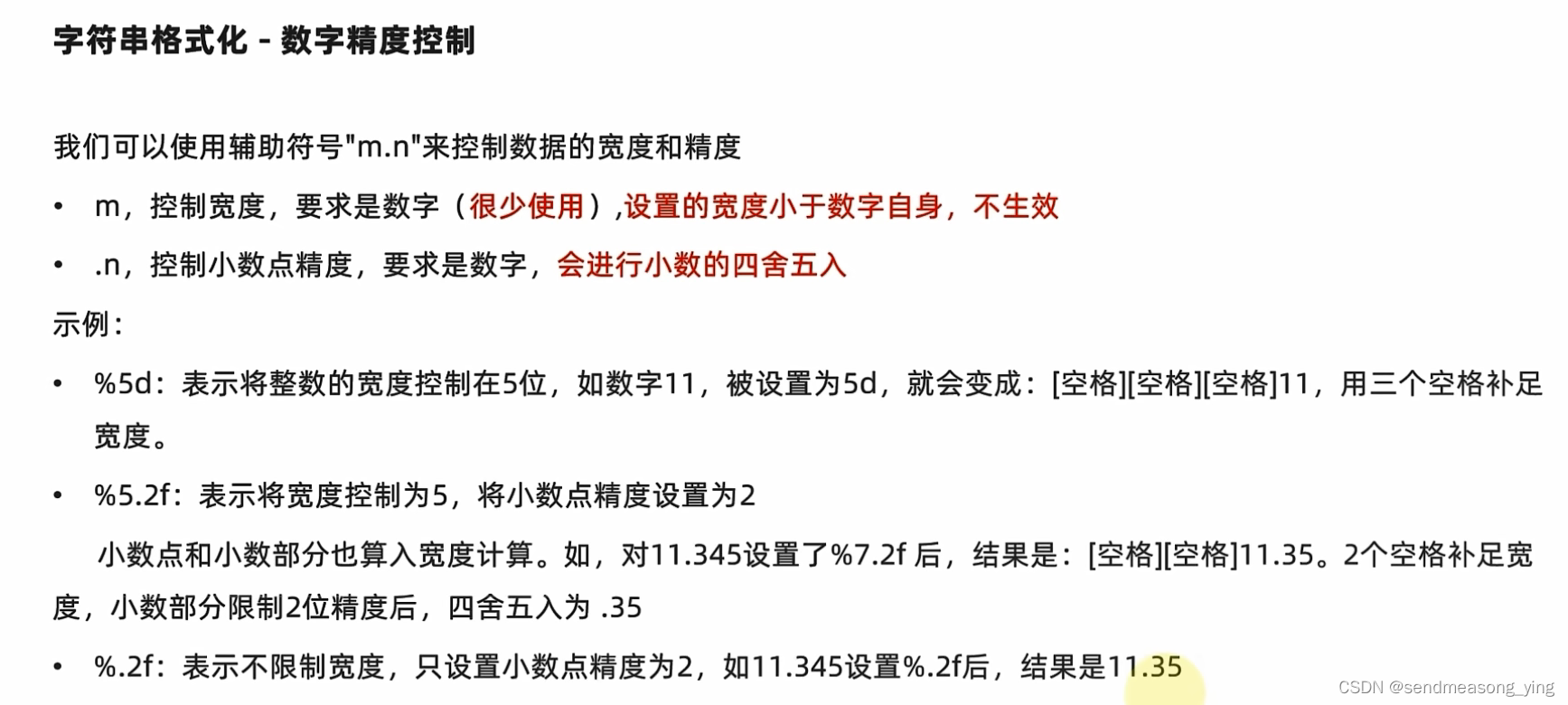 Python之字面量、注释、变量、数据类型、数据类型转换、标识符、运算符、字符串的三种定义方式、字符串的拼接、字符串的格式化、字符串格式化的