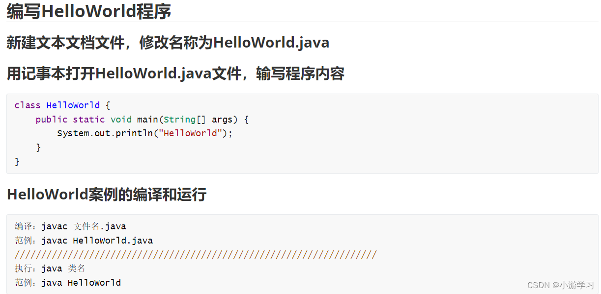 Java01 Java基础语法andhelloworld Csdn博客
