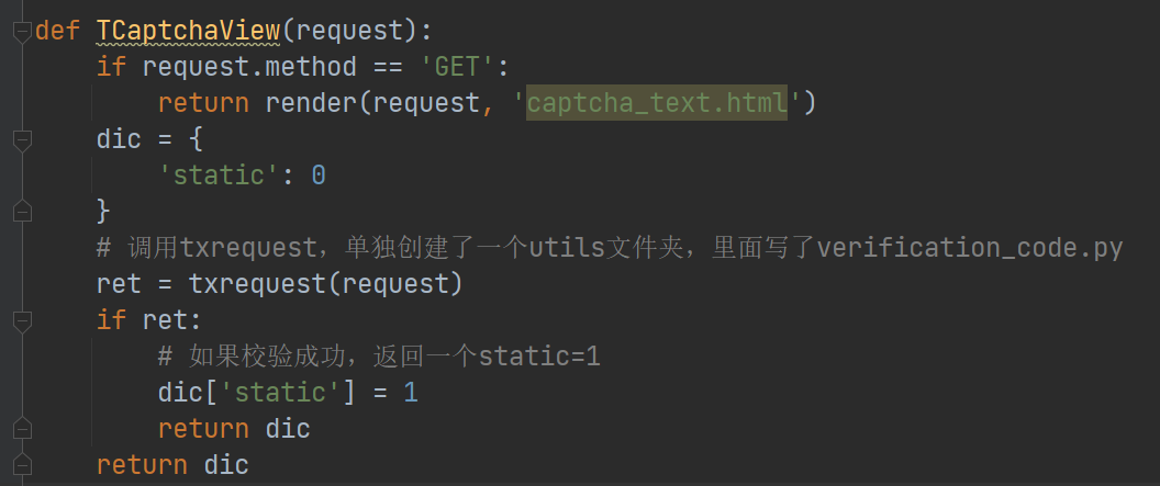 腾讯云图片(行为)验证码，腾讯天御验证码，前vue后python端配置。前后端分离drf下的_腾讯云图形验证接入-CSDN博客