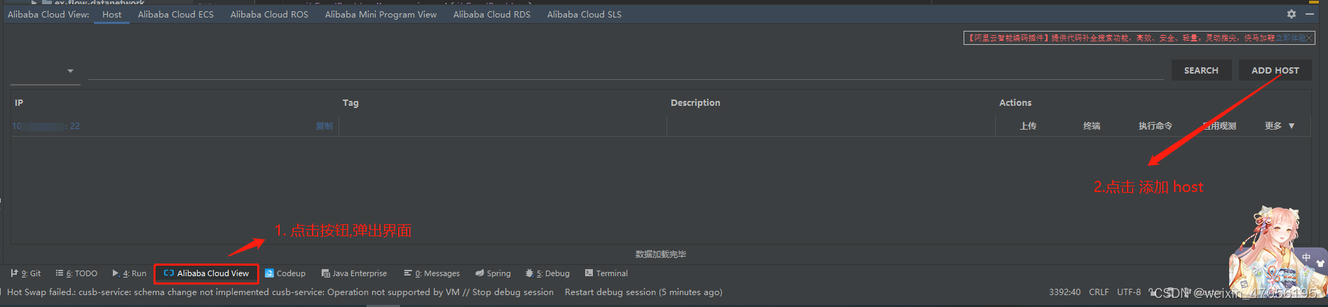 java IDE实现本地到服务器 一键部署_ide布署一个应用-CSDN博客