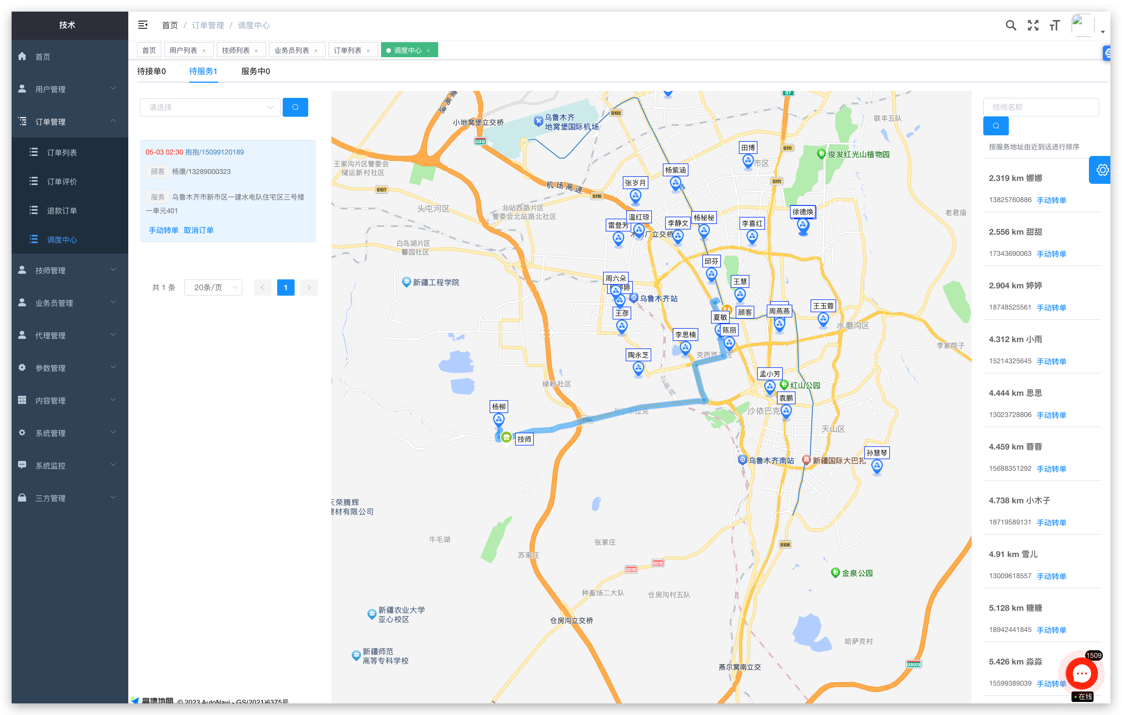 O2O按摩理疗系统搭建（APP、小程序、H5网页）-CSDN博客