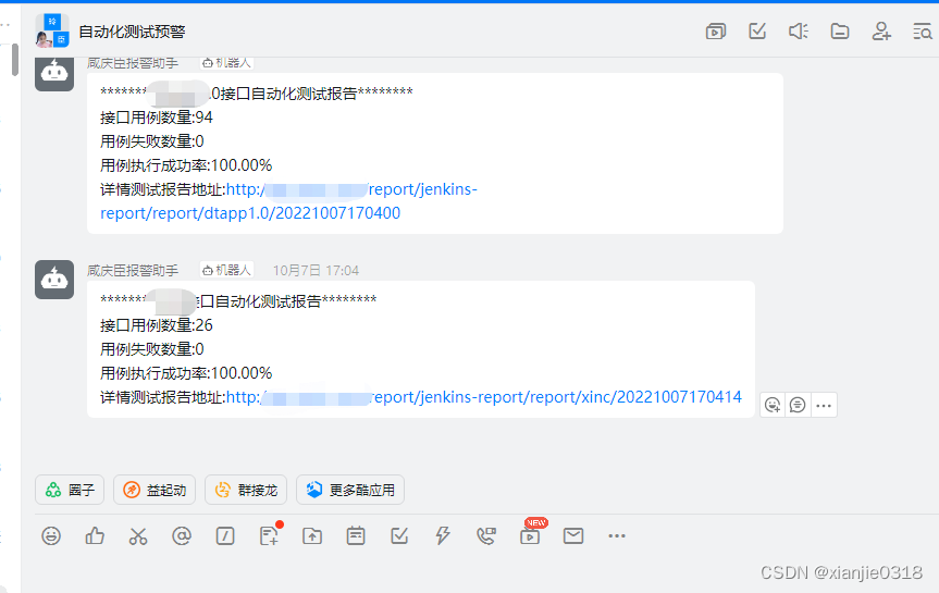 Jmeter接口自动化测试推送钉钉机器人提醒 Metersphere接口执行结果如何触发钉钉机器人 Csdn博客