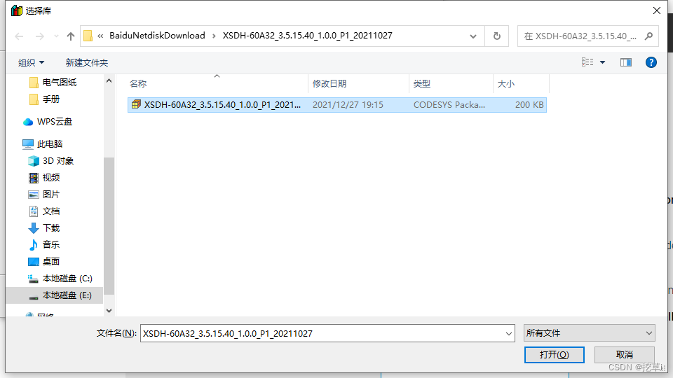 Codesys——软件安装_codesys安装教程-CSDN博客