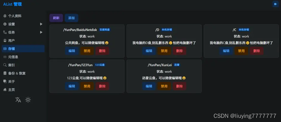 通过Alist+内网穿透实现无封网盘(Win10 64位,手机/平板/电脑均可访问)_openfrp launcher-CSDN博客