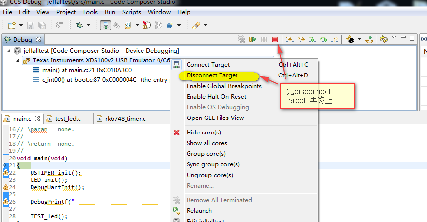 CCS使用XDS100V2仿真器调试TMS320C6748时避免卡死_ccs查看xds100下载器连接-CSDN博客