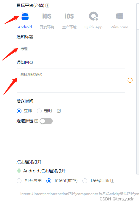 极光推送 前端react Native 后端springboot 集成java Sdk极光推送前端 Csdn博客 