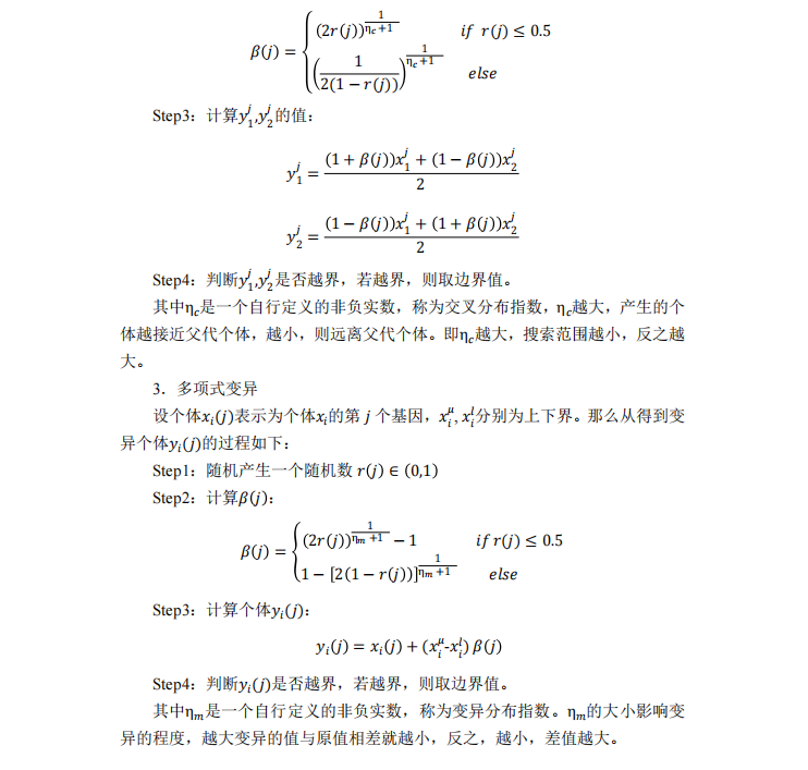 Nsga Ii的算法介绍nsga2算法 Csdn博客 