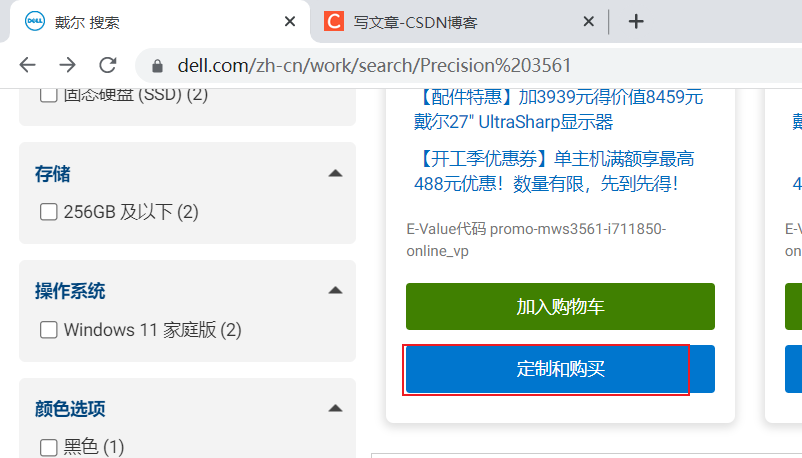 Precision 3561 初体验_戴尔3561工作站怎么样-CSDN博客