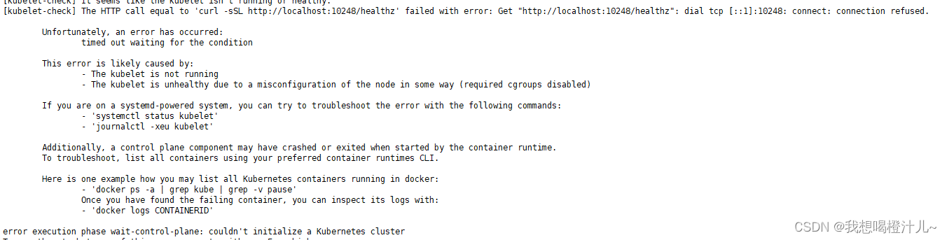 kubeadm init--kubernets初始化失败error execution phase wait-control-plane: couldn‘t initialize a ...