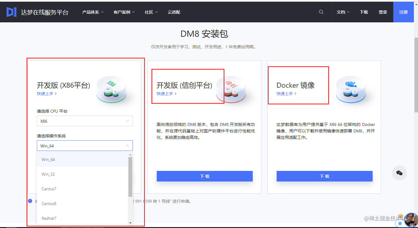 【数据库迁移】【sqlserver】 迁移【达梦8】数据库的迁移过程和注意要点sqlserver 如何转国产数据库 Csdn博客