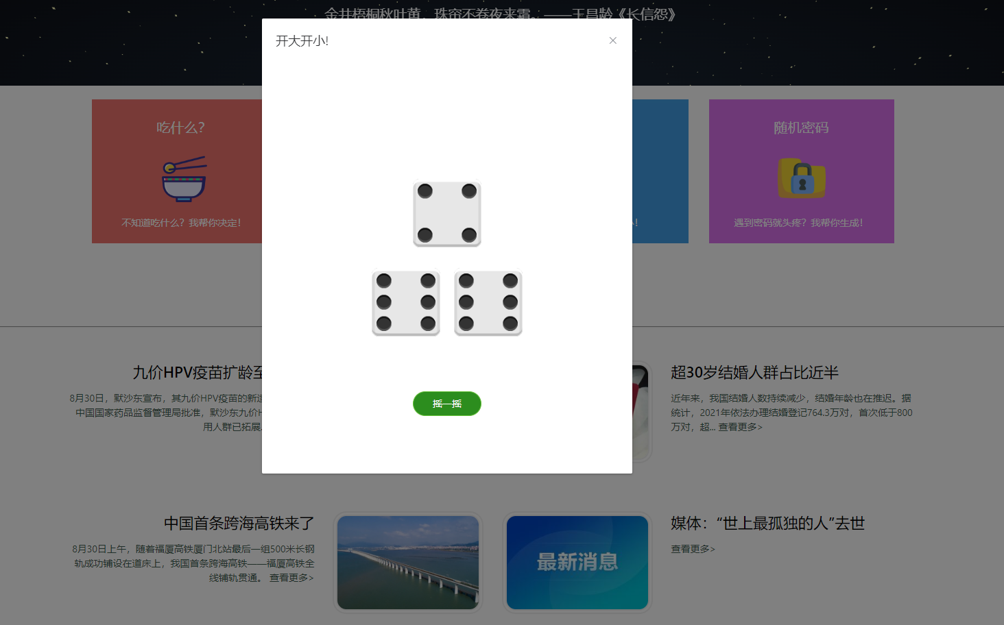 Springboot 和 Vue前后端分离在线工具项目实战,源码超详细讲解后端maven 前端vue 源码 Csdn博客