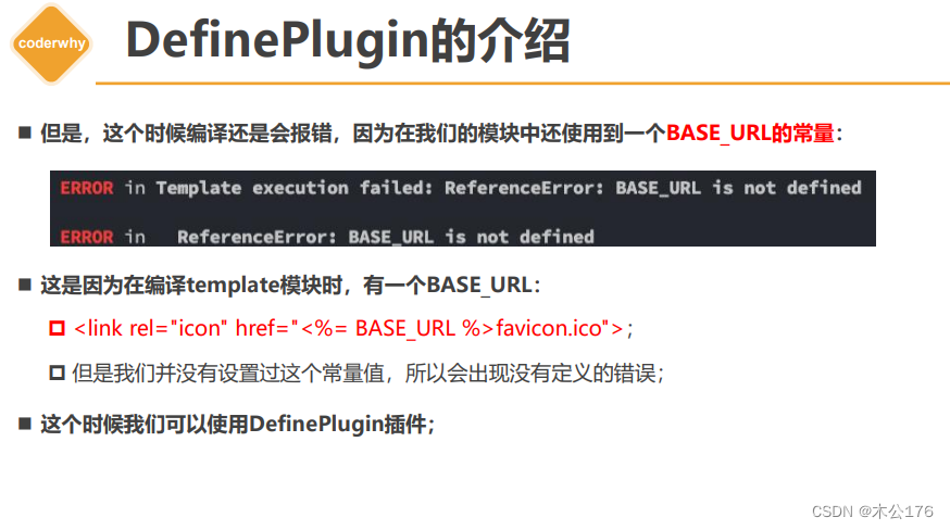 Webpack常见的插件和模式webpack插件 Csdn博客
