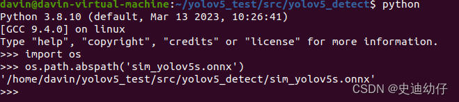 [Yolov5] 将 yolov5 模型部署在 Ubuntu 上的 ROS_如何在gazebo摄像头上部署yolov5-CSDN博客