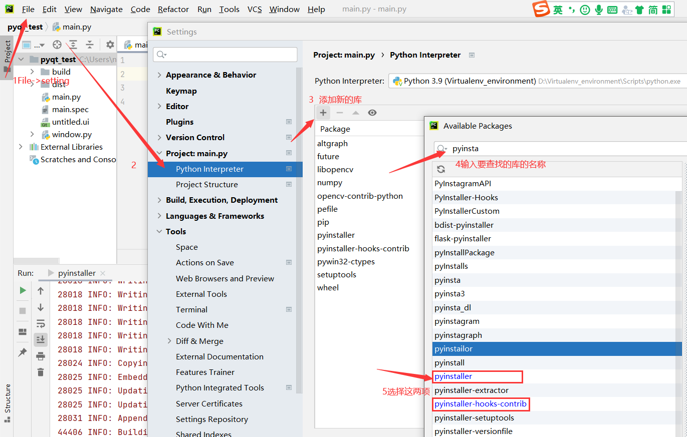 Pycharm下使用pyinstaller方法与遇到的问题记录_pycharm pyinstaller在哪-CSDN博客