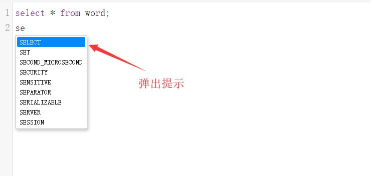 React使用CodeMirror实现SQL输入提示编辑器_react sql编辑器和查询结果显示-CSDN博客