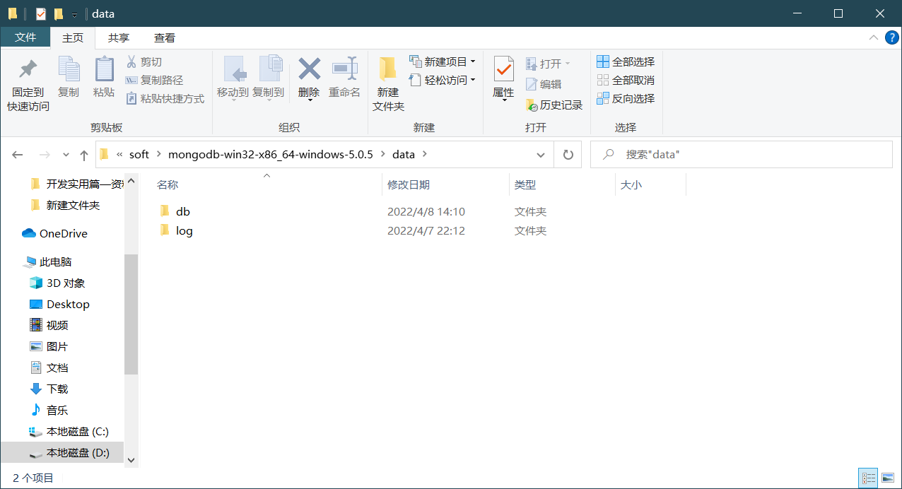 mongodb5.0.5安装教程及配置使用（从坑里踩过来）_mangodb 5.0.5 windows-CSDN博客