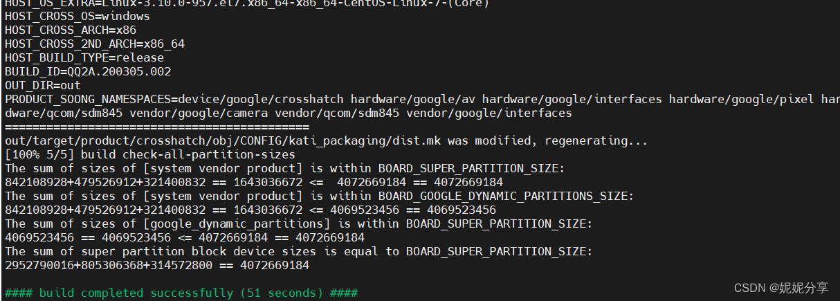 AOSP 源码编译与刷机-CSDN博客