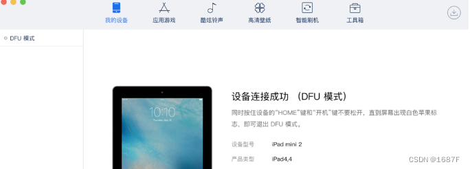 ipad mini2降级刷10.3.3系统教程_ipadmini2降级10.3.3教程-CSDN博客