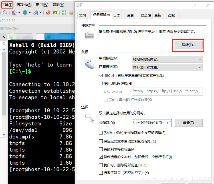 Xshell复制粘贴（Ctrl+C，Ctrl+V）配置（*）_xshell ctrl+c-CSDN博客