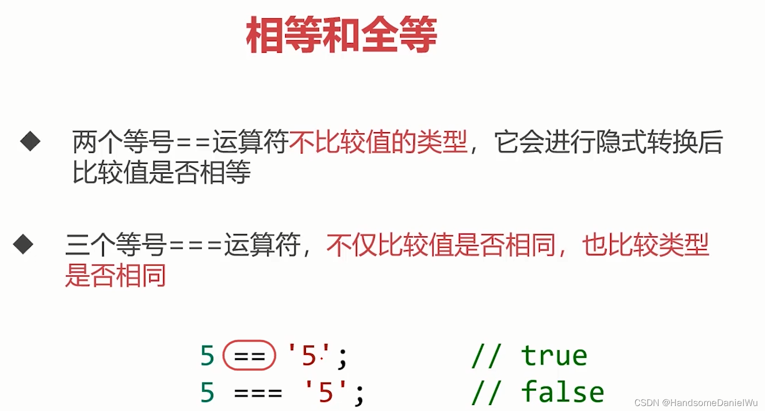 JS 全等=== Nan isNan() 双感叹号!! && || % ++ -- 短路计算 赋值表达式 快捷运算符 顺序 闰年 大于＞ 小于＜ 逻辑运算符_js ==nan-CSDN博客