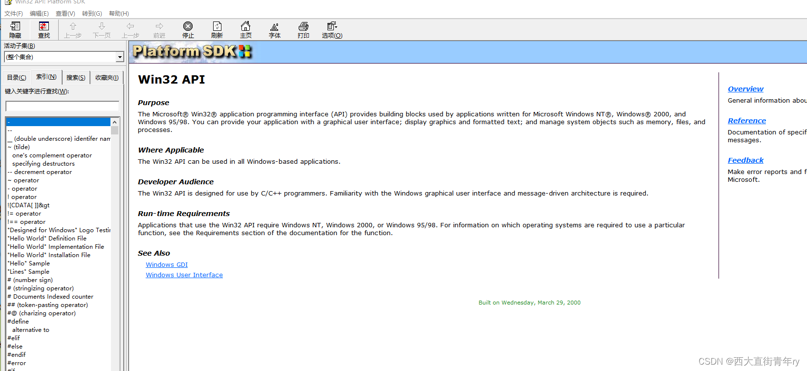 辅助编程工具-MSDN下载及安装使用_msdn在线安装-CSDN博客