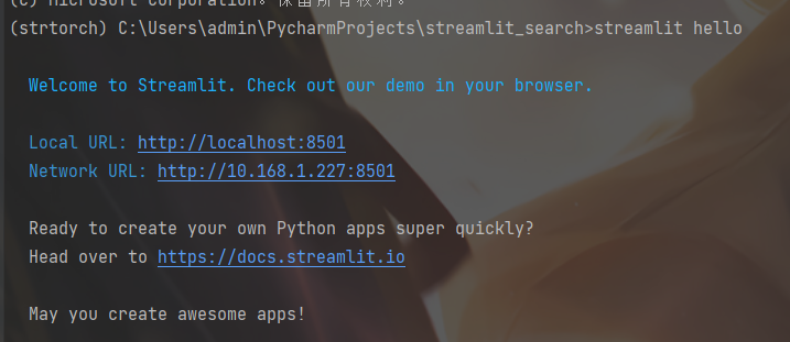 基于streamlit的图像检索系统前端页面制作以及python生成requirements.txt环境打包_streamlit 打包-CSDN博客