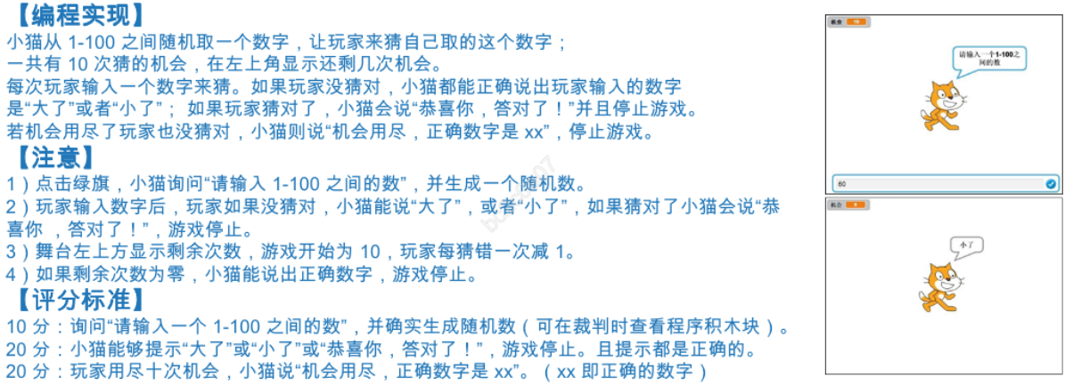 蓝桥杯scratch编程题（1） Scratch 题目 Csdn博客