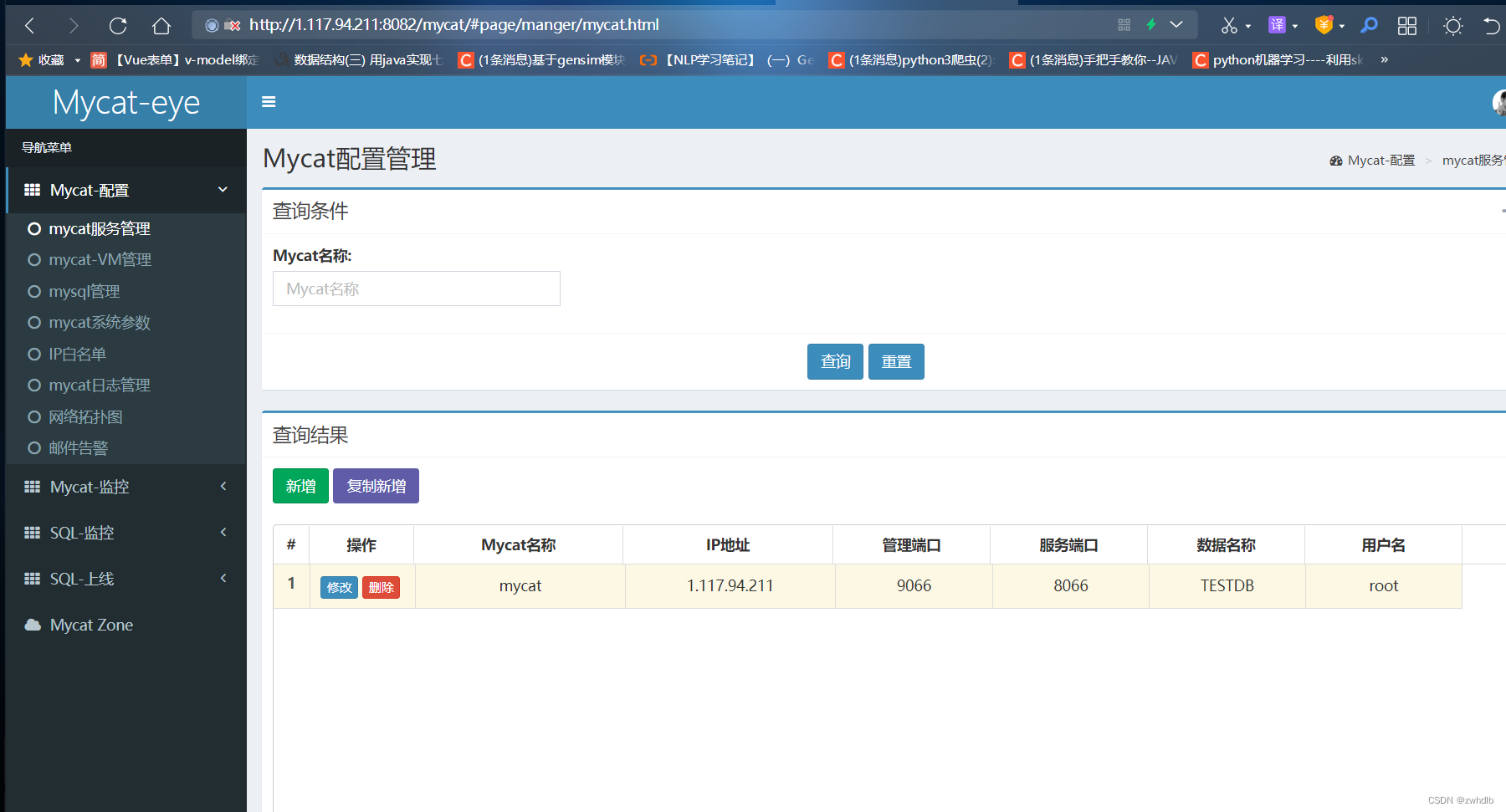 docker搭建Mycat实现读写分离_mycat读写分离docker-CSDN博客