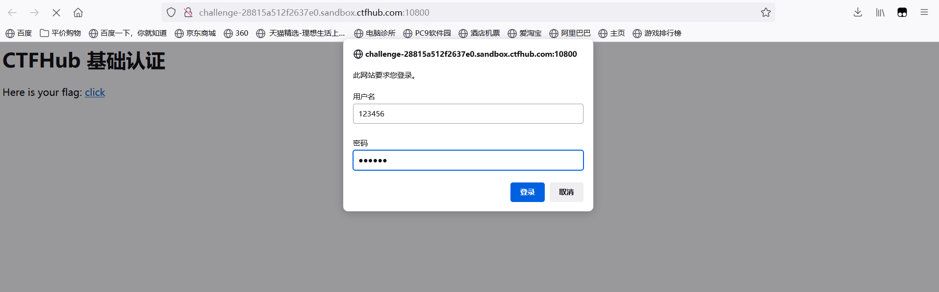 CTFHUB技能树HTTP协议_accept ,admin,bp-CSDN博客