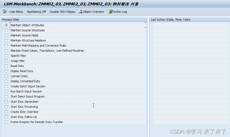 BDC相关-LSMW-CSDN博客