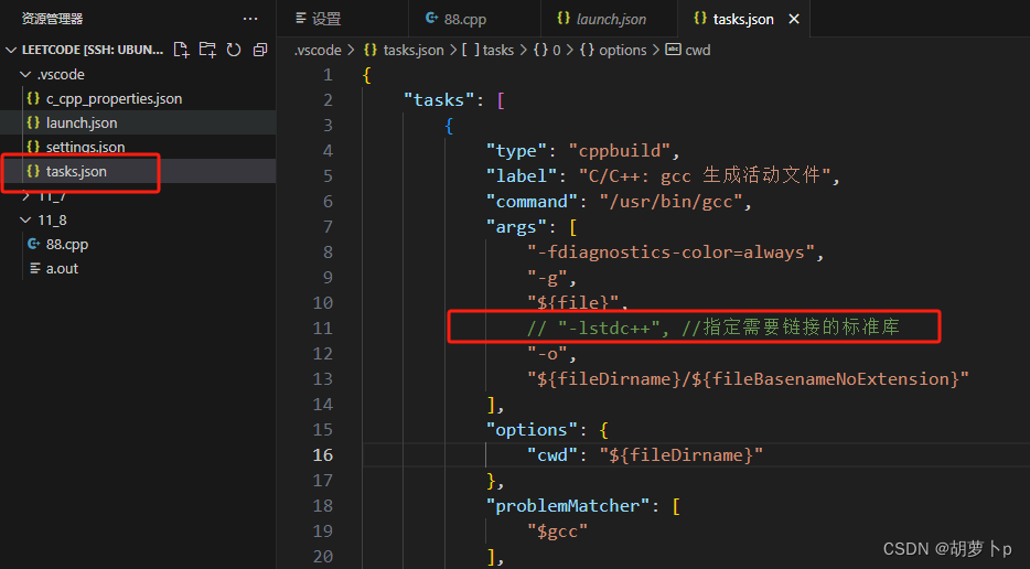 VS Code中如何进行使用标准库stdc++和多线程pthread调试_vscode 多线程调试-CSDN博客