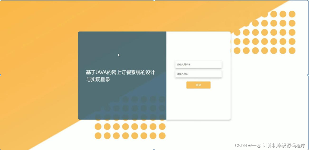 计算机毕业设计springboot基于java的网上订餐系统的设计与实现sa1209【附源码数据库部署lw】基于spring Boot网上订餐系统的设计与实现论文e R图 Csdn博客