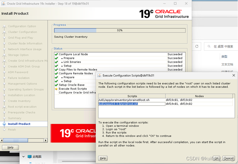 VMware虚拟机19c RAC+Oracle Linux 7.9安装手册_oracle linux7.9安装教程-CSDN博客