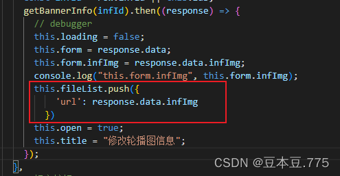 关于el-upload在表单中，图片上传后后端返回url地址，将其绑定到表单，上传回显还好，点击编辑的时候，回调用接口，后端回返回一个url地址给我，我也拿到了，也给了表单对应字段，但是就是回 ...