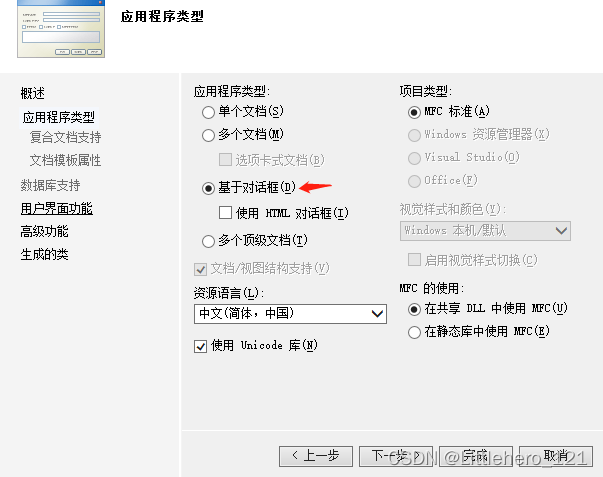 Mfc入门基础（十二）控件 Cscrollbar的使用mfc Scrollbar Csdn博客 4617
