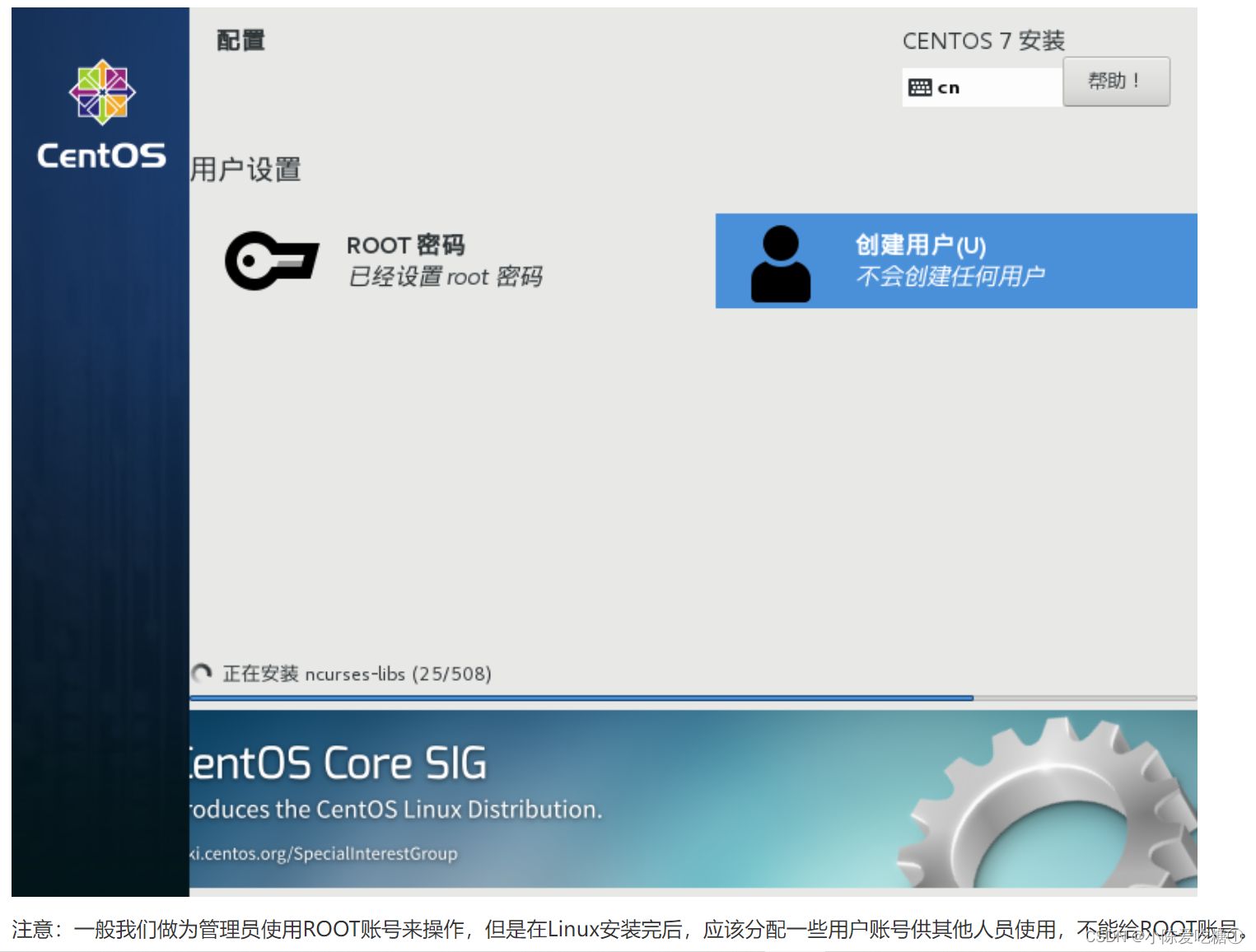 Linux的准备工作_ifcfg-ens33-CSDN博客