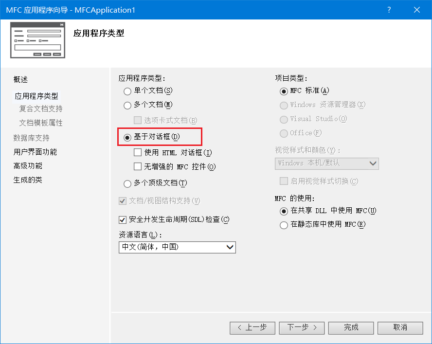 如何修改MFC对话框标题栏颜色_mfc标题栏颜色-CSDN博客