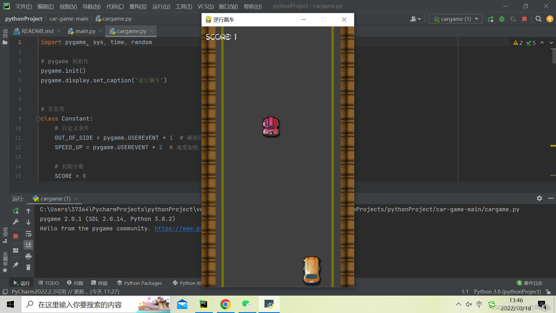 Python制作的赛车小游戏源代码，逆行飙车_animatedstreet.png-CSDN博客