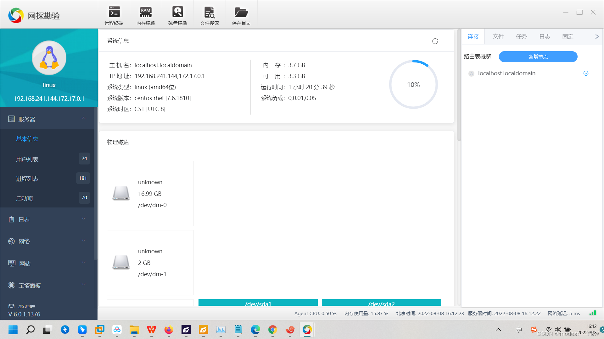 电子取证之服务器取证，本人第一次从pc取证到服务器，这里有一套例题分享给大家，所有解析我都尽可能全面具体，希望与各位同仁一起学习。（二次修改 ...