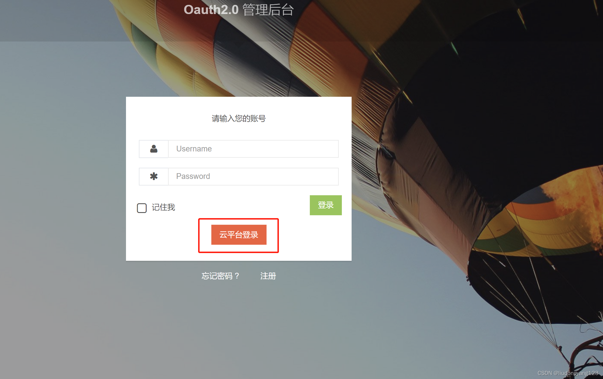 Springcloud Alibaba 前后端分离 实现autho2 认证spring Cloud Security Oauth2 前后端分离 Csdn博客