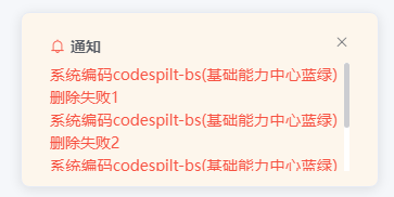 Element的Notification通知自定义样式&手动关闭&直接渲染带html格式的字符串_notification手动关闭-CSDN博客