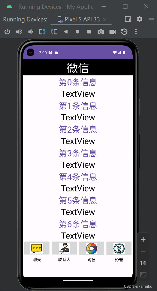 使用AS开发一个类微信app框架_as开发wxapp-CSDN博客