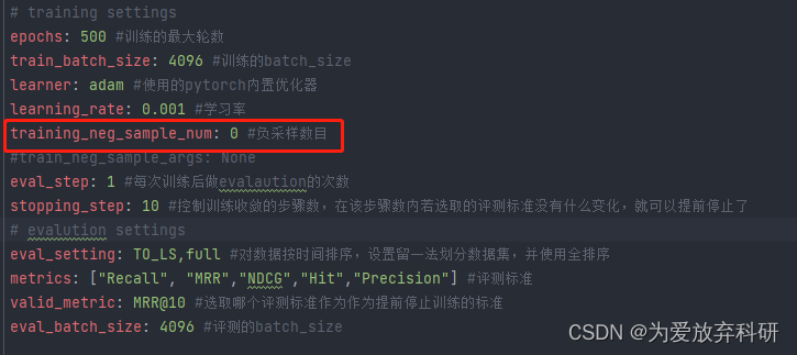RecBole安装遇到的坑_recbole如何配环境-CSDN博客