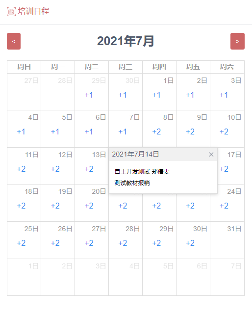 FullCalendar日历插件显示+1_fullcalendar morelinkcontent-CSDN博客