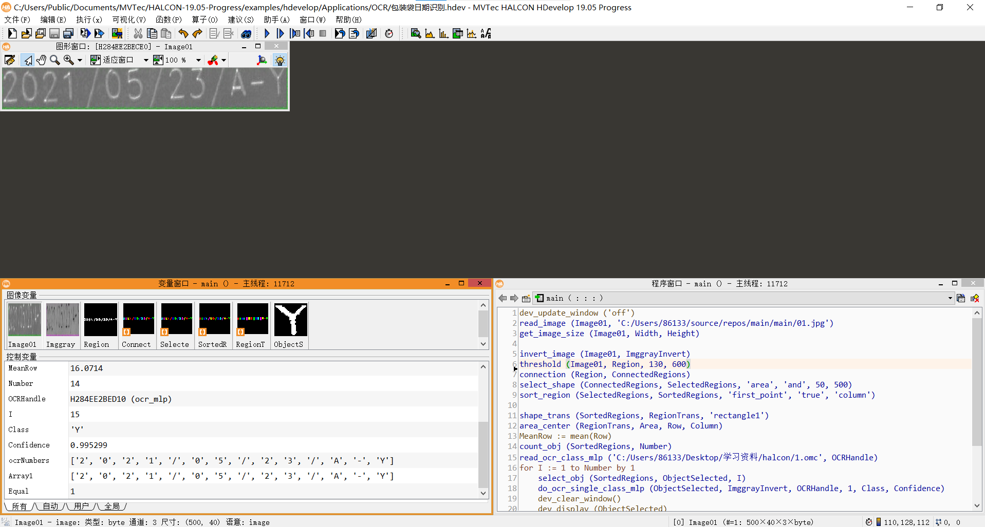 VS2017+OpenCV+Halcon实现包装袋日期识别（二）——OCR字符识别_mfc+halcon+opencv字符识别-CSDN博客