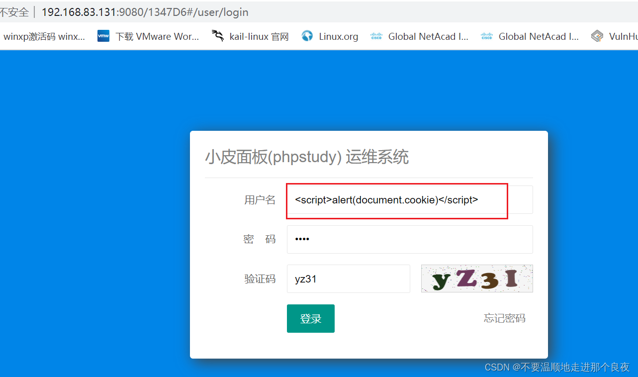 phpstudy_小皮面板XSS到RCE_xiaopi xss-rce-CSDN博客