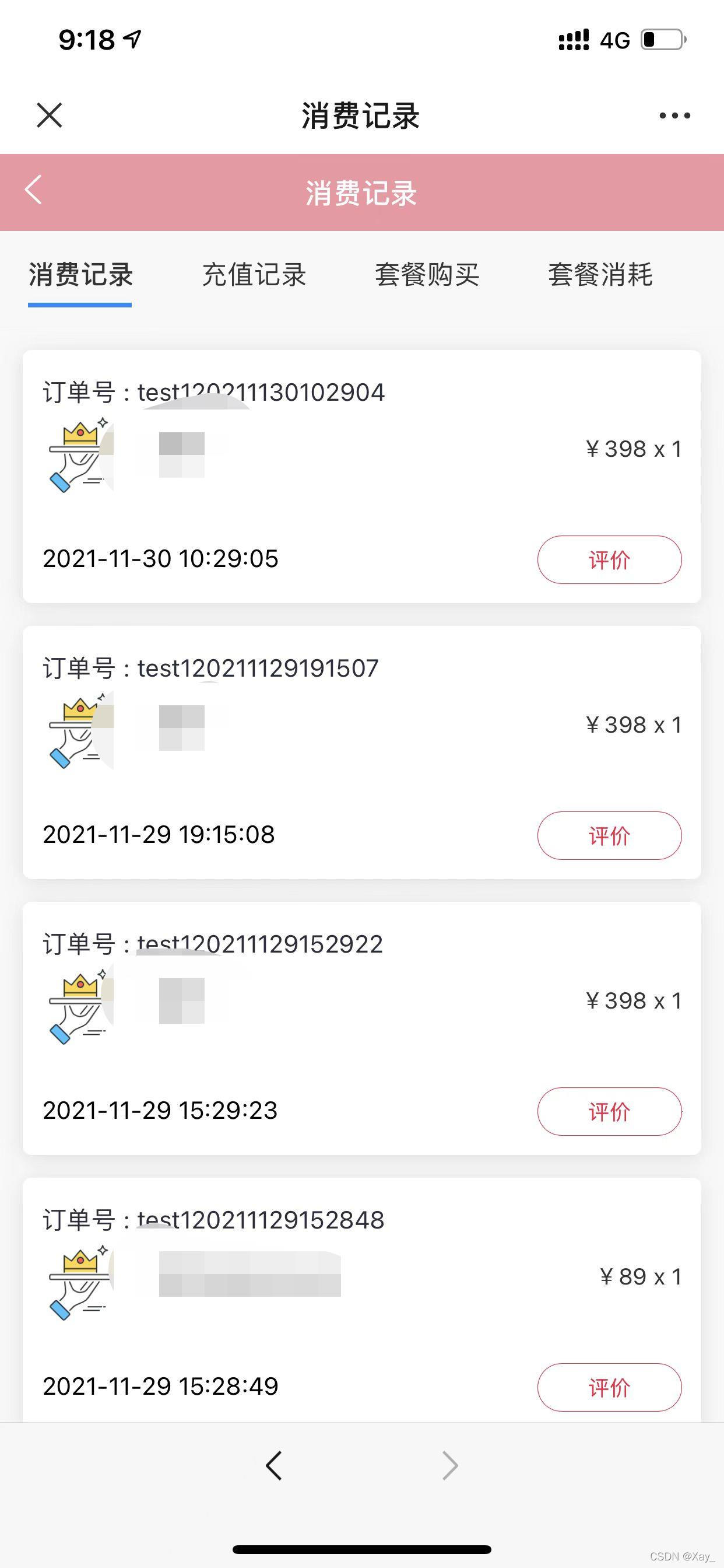 Vue Springboot 会员收银系统vue2的代码实现超市收银界面 Csdn博客